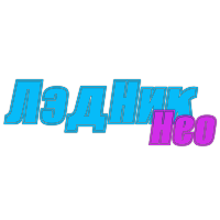 ЛэдНик Нео - поставщик светодиодного оборудования, электрооборудования ...